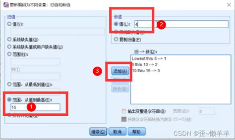 spss学习4 数据预处理（零基础） spss数据预处理 csdn博客