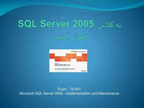Ppt به کلاس Sql Server 2005 خوش آمديد Powerpoint Presentation Id