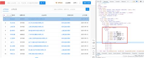 Python爬虫 从企查查获取所有上市公司列表保存至json企查查企业和电话爬虫 Csdn博客