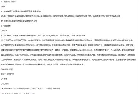 发现有些文献没办法抓取日期 · Issue 145 · L0o0translatorscn · Github
