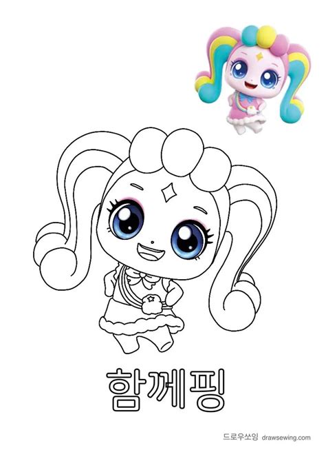 슈팅스타 티니핑 함께핑 색칠공부 도안 드로우 쏘잉 성인용 컬러링 페이지 색칠 활동 겨울왕국 색칠놀이