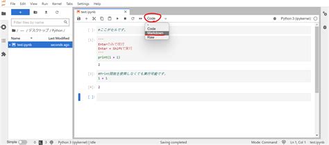 Jupyterlabの使い方 Python Qiita