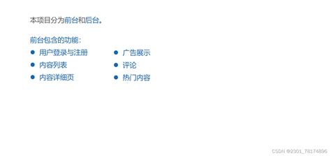 php项目实践 一课一得 php实操项目 csdn博客