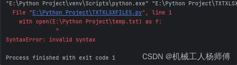python学习笔记：导入txt、xlsx文件并做简单函数处理 python导入外部txt文件 csdn博客