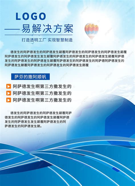 Product Leaflet Of Science And Technology Enterprises Template Download On Pngtree