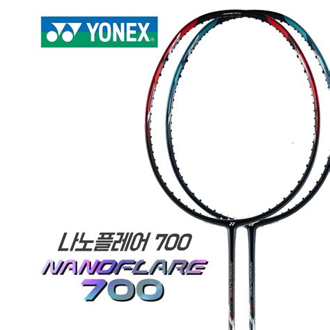 요넥스 나노플레어700 선수용 경량배드민턴라켓 4u 5u 믿고 사는 즐거움 Ssg Com