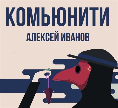 Алексей Иванов — Комьюнити | Поэзия жизни | Фотострана | Пост №1950553648
