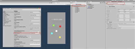 【unity】修改ui prefab预览环境canvas environment csdn博客