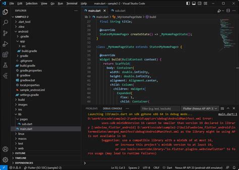 ビルドエラー解消（minsdkversion） アプリ開発 datand