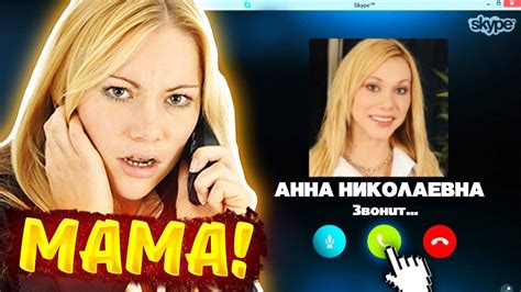 МАМА ЧИТЕРА ЗВОНИТ МНЕ ПО СКАЙПУ РАЗГОВОР ПРОСТО ЖЕСТЬ Youtube