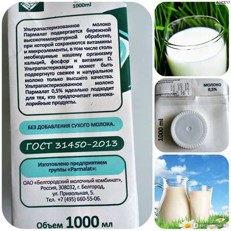 Молоко витаминизированное Parmalat Dietalat обезжиренное 0,5% - «А вы ...