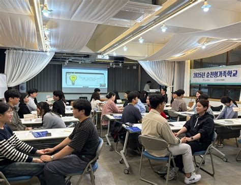 순천시가족센터 신혼기 부부교육 프로그램 운영