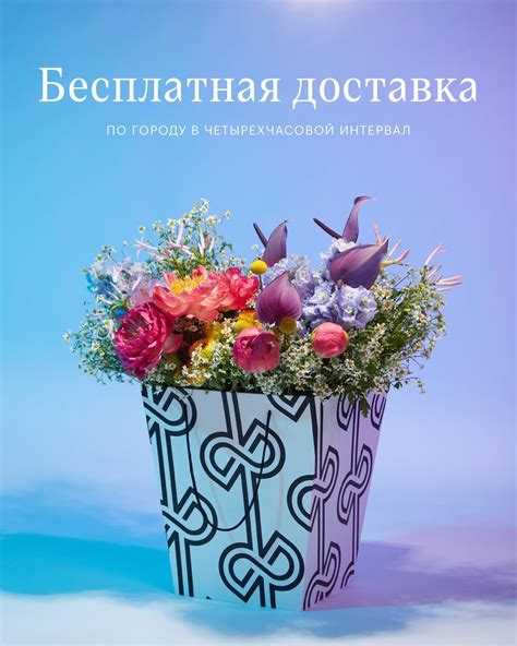 Доставка цветов в Москве бесплатно | Заказать букет цветов с доставкой ...