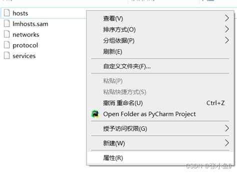 hosts文件修改完成之后无法保存的解决方法 hosts文件修改后无法保存 csdn博客