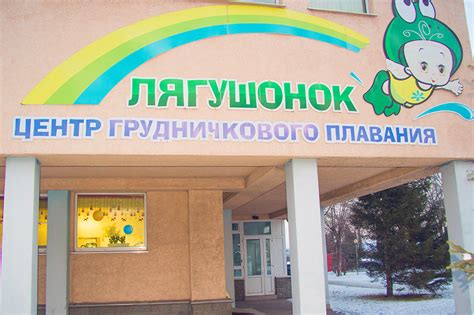 ДЕТСКИЙ БАССЕЙН «ЛЯГУШОНОК» — АКВАПАРК "ВОДОПАД ЧУДЕС"
