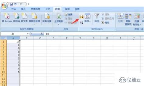 表格如何按数字大小排序 互联网科技 亿速云