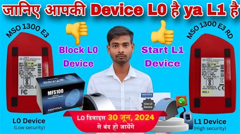 L0 L1 Device Kya Hota Hai Mantra Aur Morfo Ki Puri Jankari Details Me