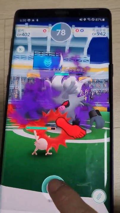 포켓몬고 노란색 체육관 격파 Youtube