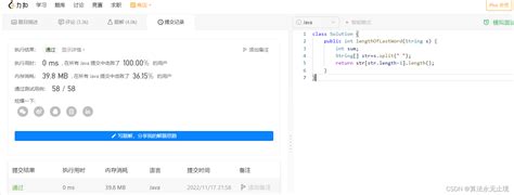 Leetcode 每日一题 全排列和字符串问题 58 46dfs中等字符串应用简单 唯一纯c语言解leetcode输出和stdout