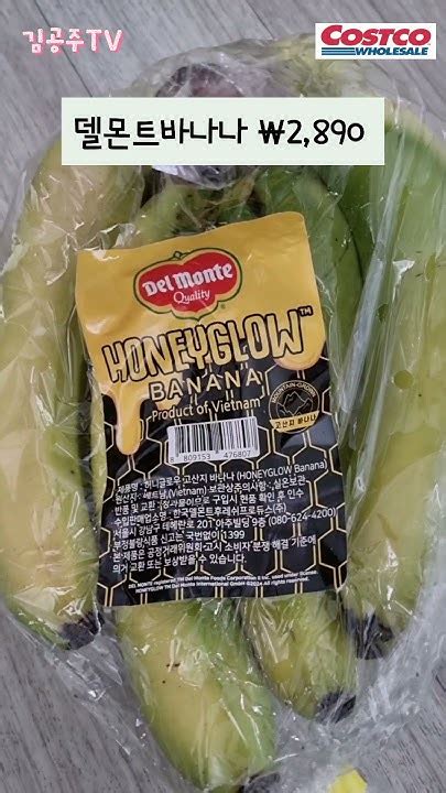 코스트코 3년차 장바구니 할인정보 솔직리뷰 재구매템 Youtube