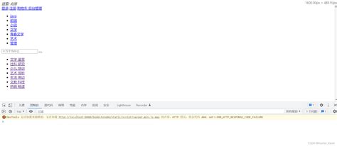 javaWeb启动项目css样式丢失 css 未载入因为它的 MIME 类型 text html 不是 text css java