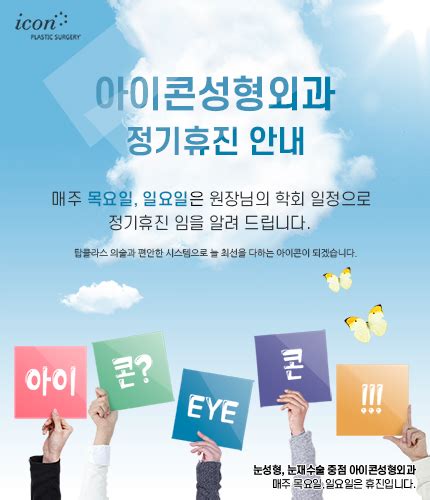 아이콘성형외과