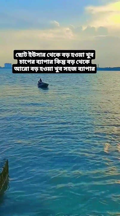 ছোট ইউসার থেকে বড় হওয়া খুব চাপের ব্যাপার কিন্তু বড় থেকে আরো বড়