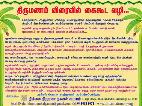 Marriage Matching Tips