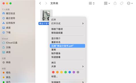 Mac解压失败是怎么回事 Mac压缩文件密码怎么解 Betterzip For Mac中文网站
