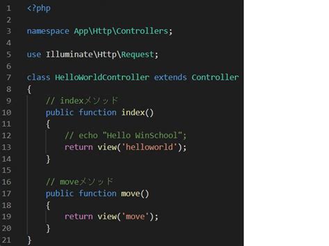 Phpフレームワーク Laravel入門【連載第6回】ページ間の遷移（1） お役立ち情報 Winスクール パソコン教室・パソコンスクール