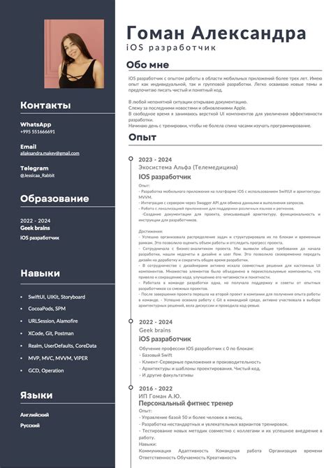 Александра Гоман в Linkedin Iosdeveloper Mobileappdevelopment Swiftprogramming Objectivec