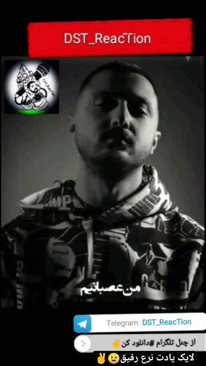 مرد اون آدمه خون گرم شایع ممدرضاشایع Shayea Rap Hiphop