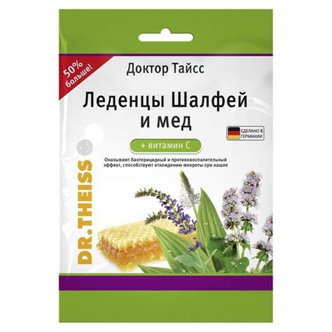 Доктор Тайсс Шалфей с медом, леденцы, 75 г, 1 шт. купить по цене от 180 ...