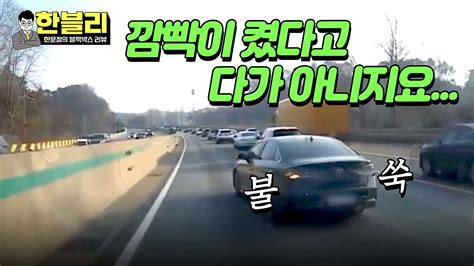 버스전용 차로에 겁 없이 뛰어든 승용차💢 그런데 면허 취소 위기 Jtbc 240319 방송 네이버 Tv