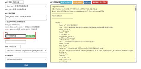 python爬虫实战：获取1688商品信息 python 1688 读取商品信息 csdn博客