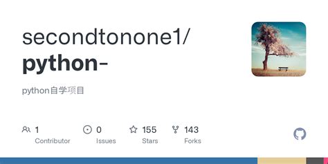 GitHub secondtonone python python自学项目