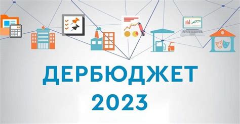 Уряд схвалив проєкт Державного бюджету України на 2023 рік до другого читання Житомирська