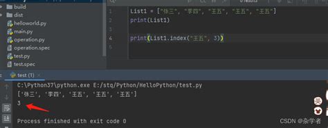 Python List和常用的方法python 方法处理list Csdn博客