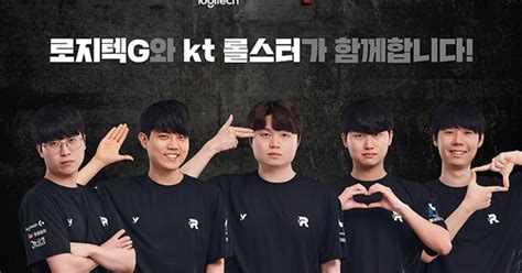 로지텍 Kt 롤스터 프로게임단 4년 연속 파트너십 체결