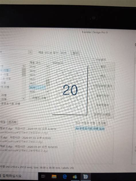 폼텍 라벨지 원형3639 나만의 스티커 만들기 네이버 블로그
