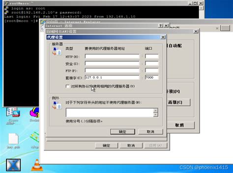 Ssh本地、远程及动态端口转发详解ssh动态转发 Csdn博客