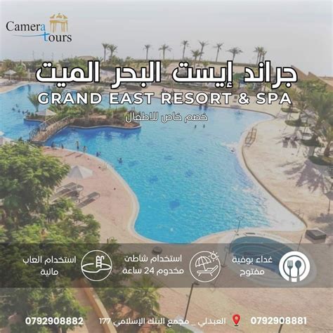 Camera Tours حصرياً رحلة البتراء عنا وبس رحلة Facebook