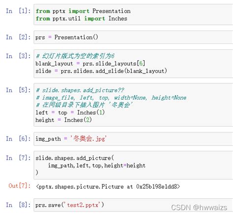 Python办公自动化（六）python Pptx创建ppt、操作幻灯片、文本框、绘制图表、插入图片、读取内容pptx Automizer Csdn博客