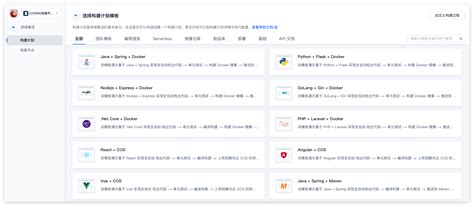 编译构建 什么是 devops devops 介绍 ｜ coding devops