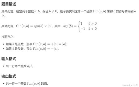 第五届传智杯初赛b组题解 传智杯程序设计大赛题目及答案 Csdn博客