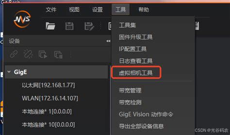 qt 海康虚拟相机的调试 qt 海康相机 csdn博客