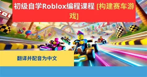 roblox coding and game design [build roblox games] beginner to pro