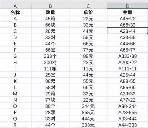 Excel多单价多单价如何运算 Excel单价怎么算 正数办公