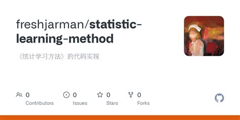 GitHub freshjarman statistic learning method 统计学习方法的代码实现