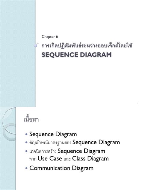 sequence diagram pdf